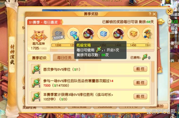 梦幻测试服一般几天图标