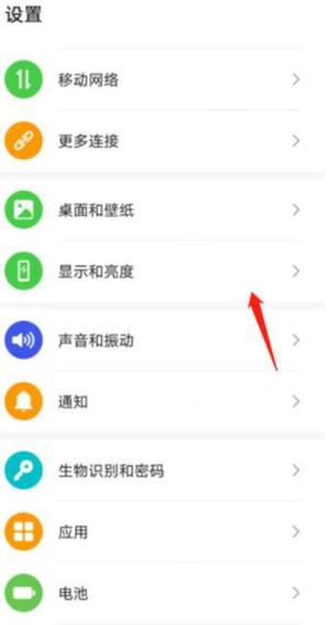 华为手机屏幕比例调整截图