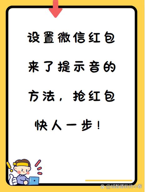 红包来了提示音下载什么软件图标