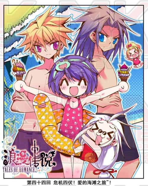 浪漫传说漫画免费观看下拉式截图