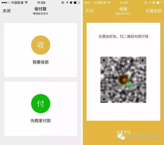 二维码和转账有啥区别图标