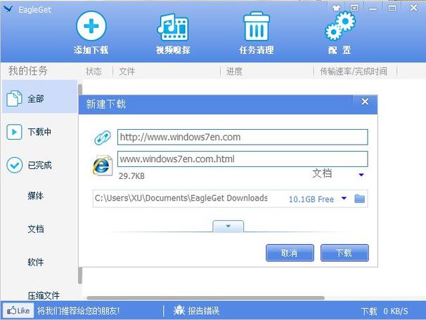 facebook官方下载安装图标