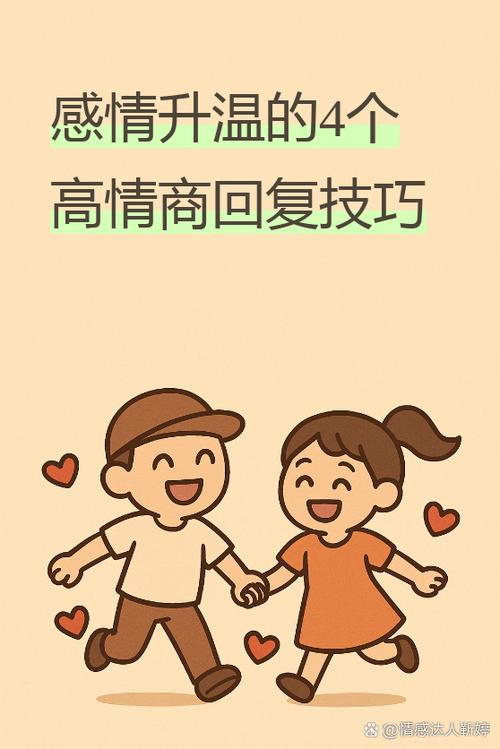 喜欢我什么呢?怎么回女孩子图标