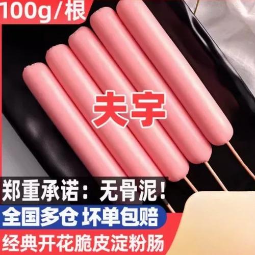 淀粉肠夫宇好还是双汇好图标