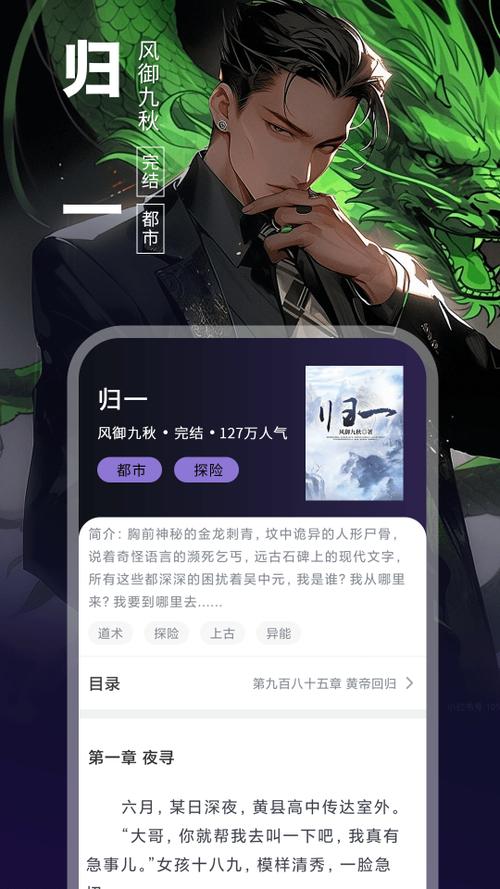 八零电子书小说官网截图