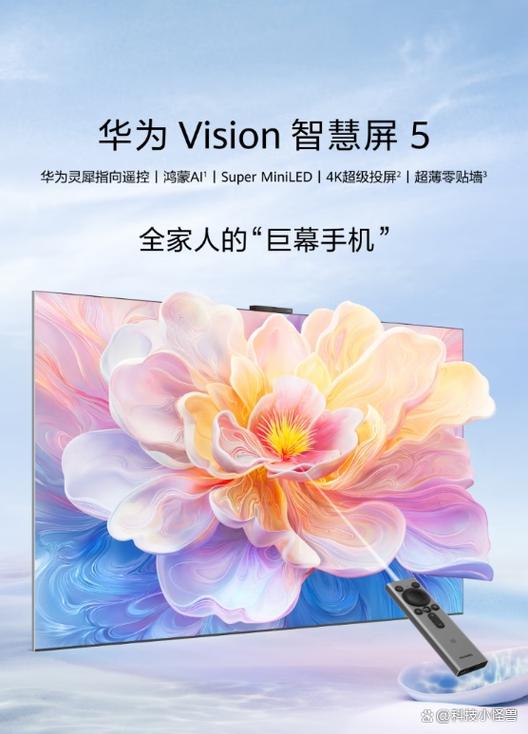 华为智慧屏首次激活教程截图
