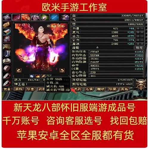 天龙八部账号解权图标