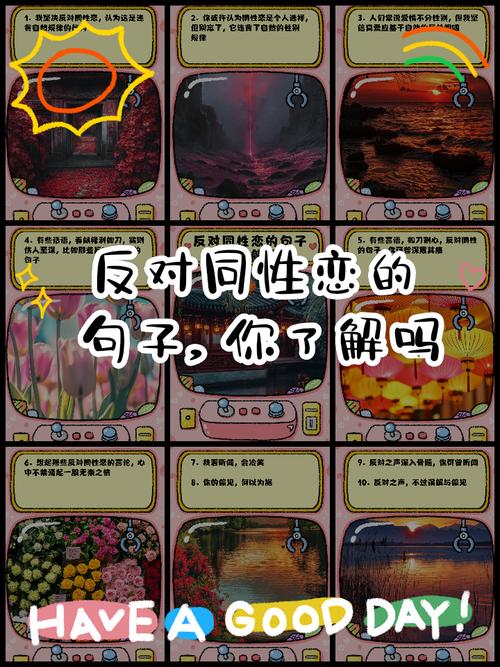 戒掉同性的10个建议截图