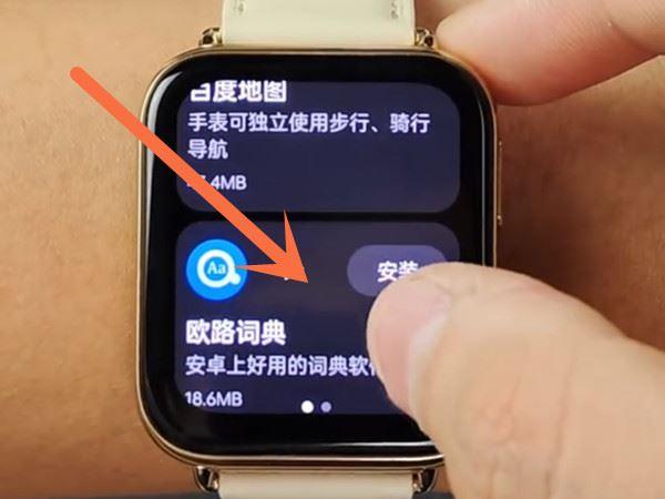 oppo手表软件安装包apk图标