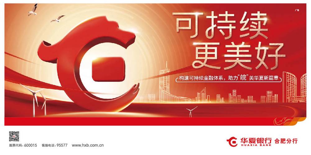 银行投放广告的意义截图
