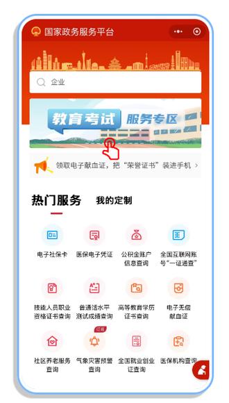 政务服务平台个人查询图标