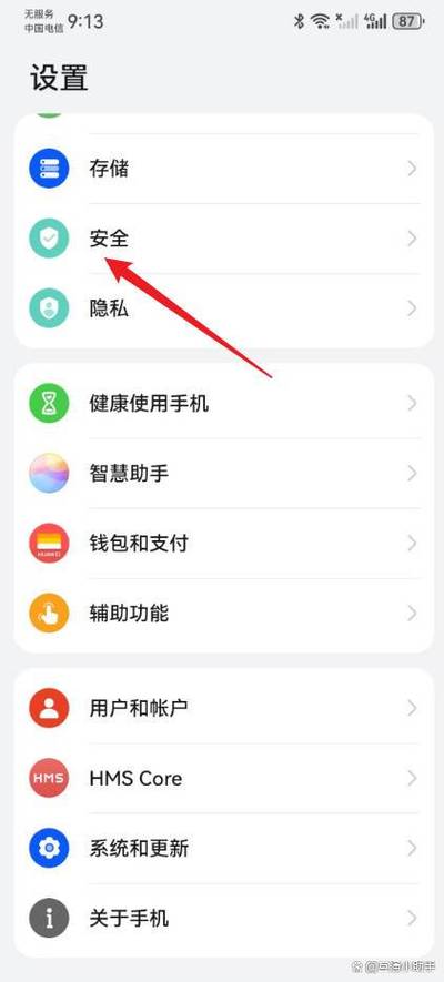 如何给华为备忘录加锁图标
