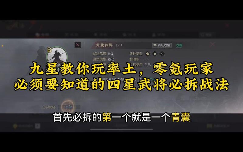 必拆的四星战法图标