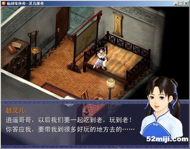 仙剑单机图标