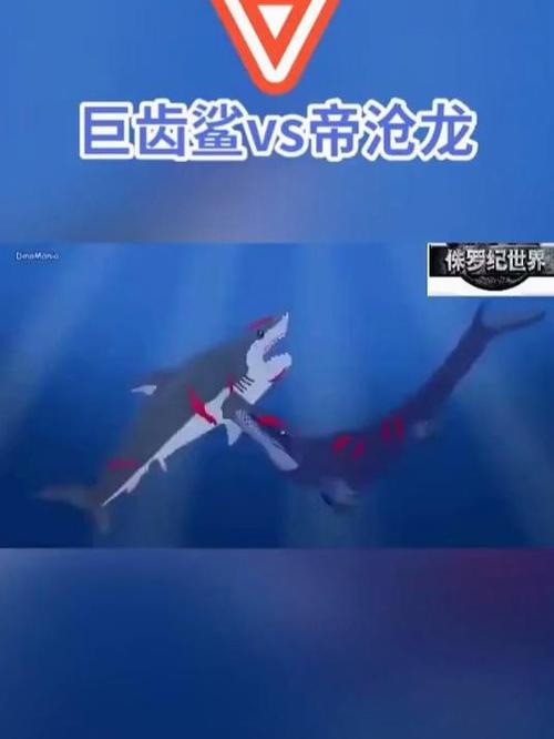 巨齿鲨vs沧龙图标