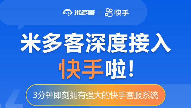 怎么给快手客服下单截图