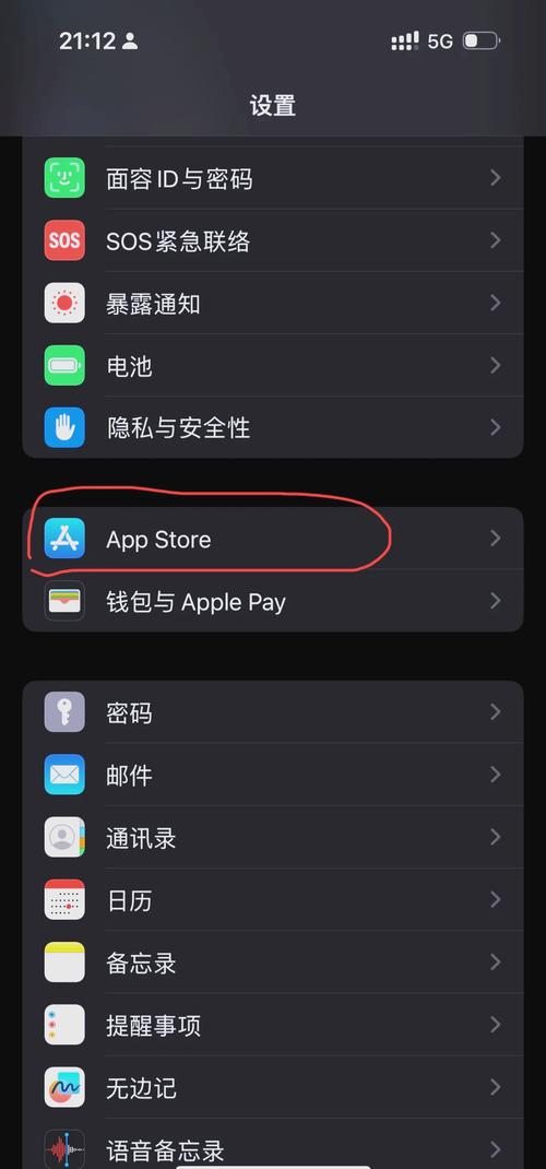 苹果怎么关闭自动续费订阅图标