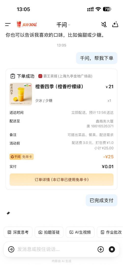叮咚小满是自营还是加盟图标