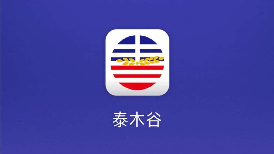 泰木谷图标