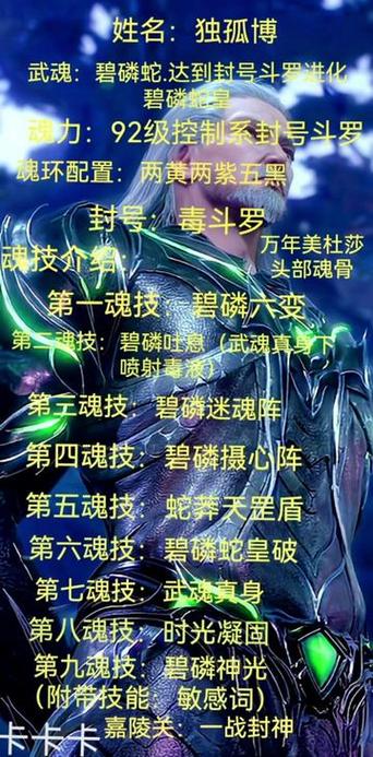 九大魂技介绍图标