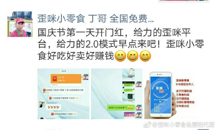 歪咪app下载苹果版