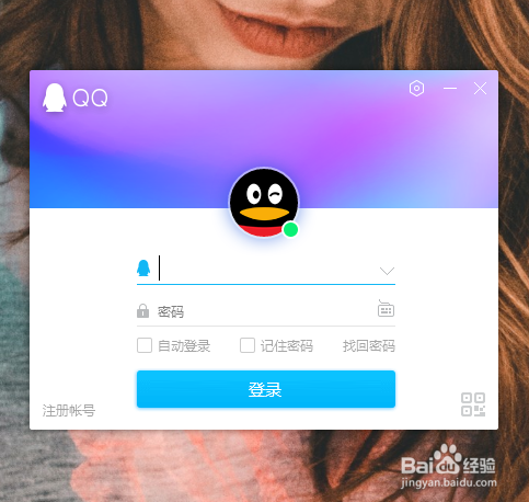 qq在线登录平台登录入口图标