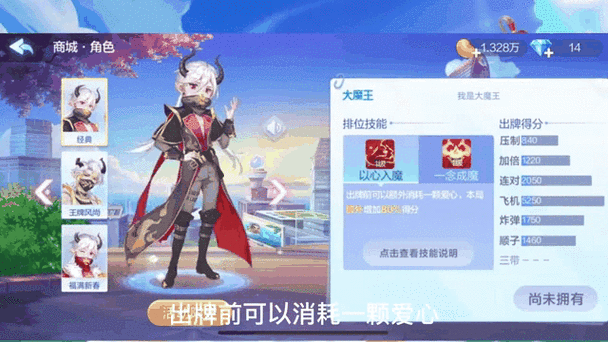 大魔王搞笑游戏截图