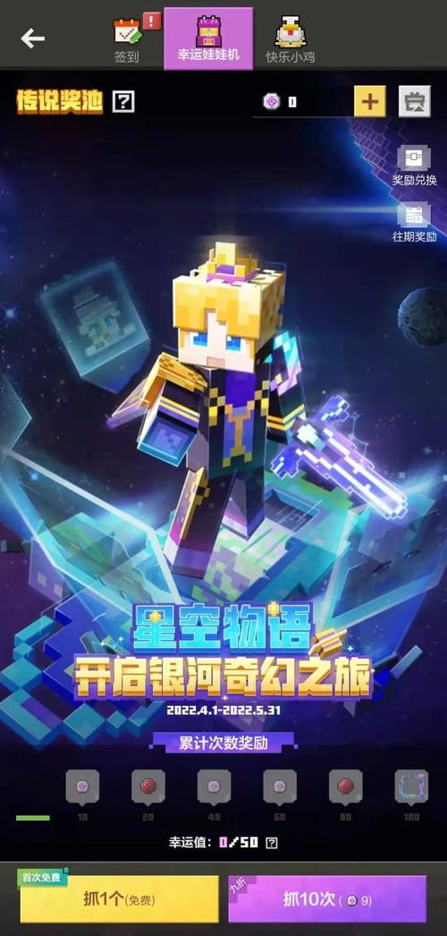 我的世界之星空物语第5季是什么图标