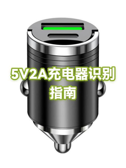 充电宝5v2a和5v1a的区别图标