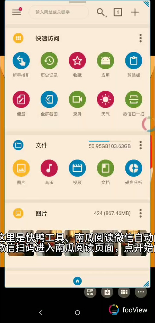 闲鱼刷我想要脚本图标