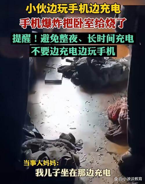 边玩平板边充电的危害图标