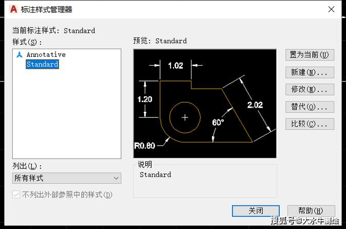 CAD标注数字修改方法图标