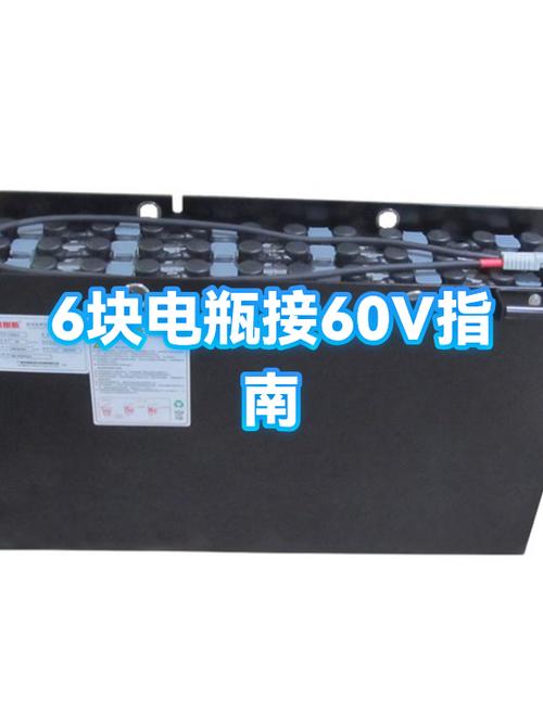 6块电瓶正确接法视频图标