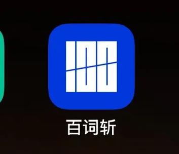 百词斩打卡图标