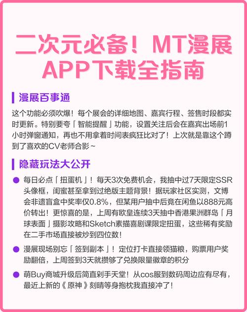漫展官方app下载图标