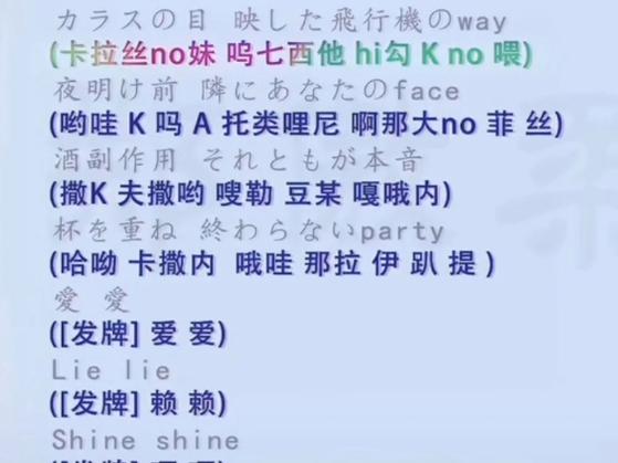 日语常用谐音图标