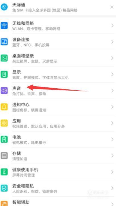 华为p30的震动为什么关不了图标