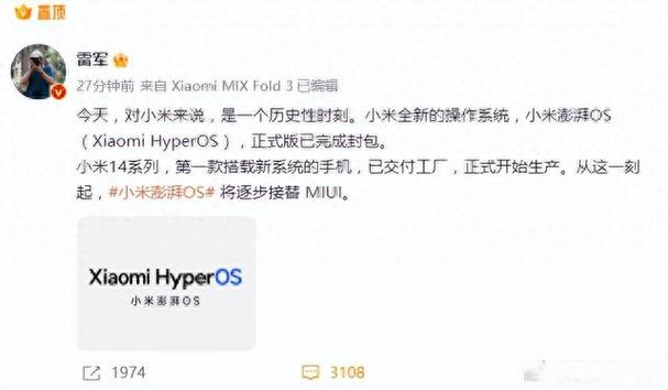 小米澎湃系统退回miui图标
