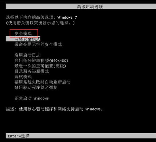 win7系统文件损坏无法开机图标