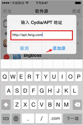 cydia没有添加源按钮截图