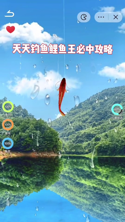 鱼王锦鲤成就