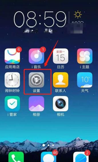 vivo校准屏幕在哪里调图标