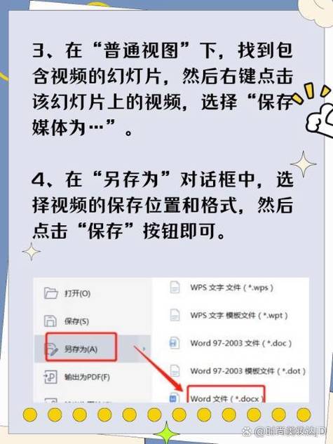 怎么把视频号里的视频导出来图标