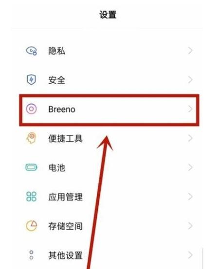 oppo锁屏杂志关注的在哪儿图标