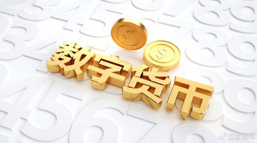 数字货币联盟截图