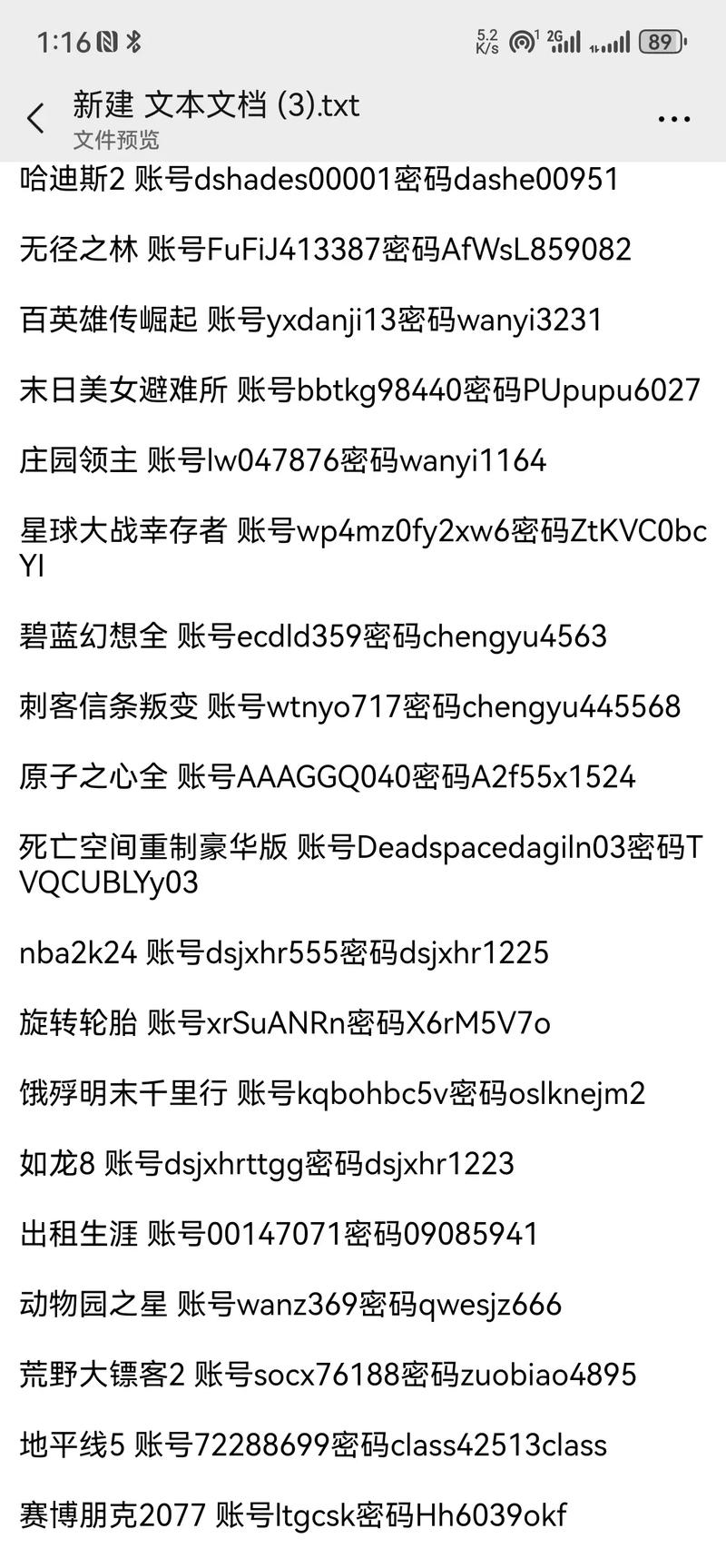 第五人格账号回收了还能不能找回