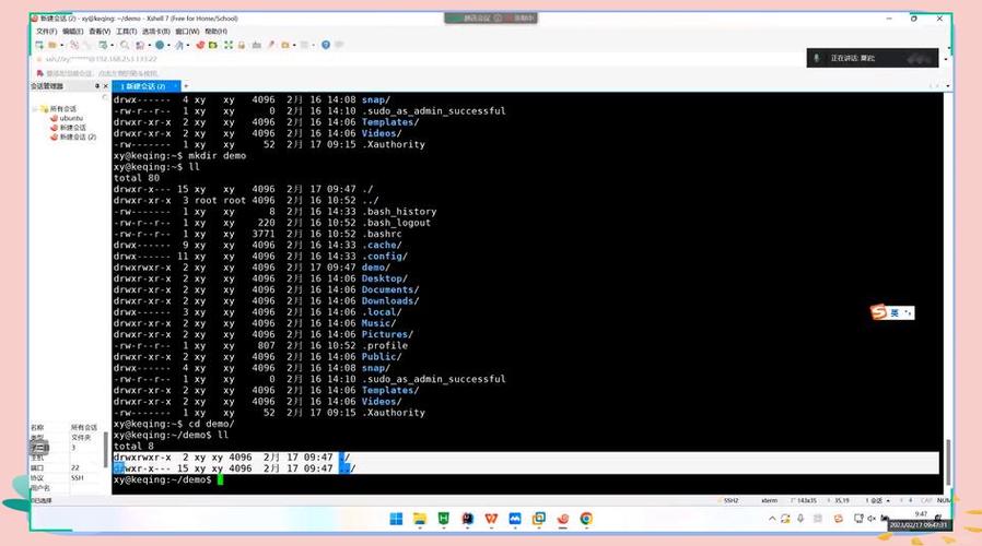 linux命令行打开终端图标
