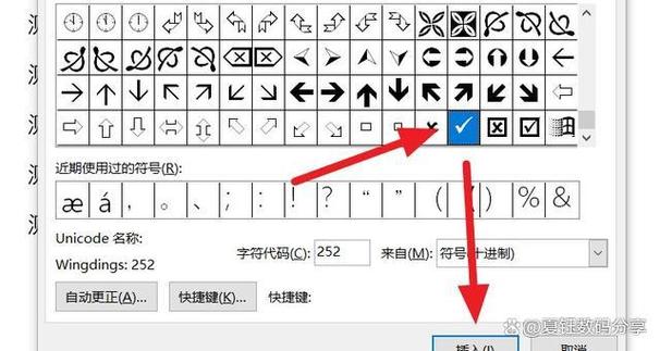 键盘打勾的符号在哪里图标