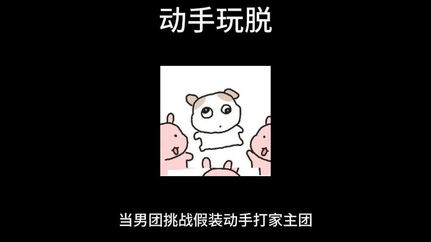 当男团失手打了家主团
