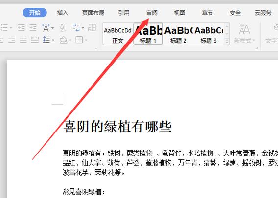 word把只读模式改成读写模式图标